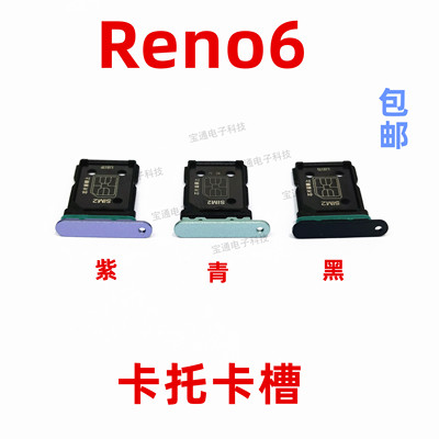 适用OPPO适用于卡槽手机电话卡托