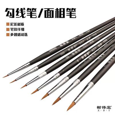 榭得堂渗线面相笔上色笔