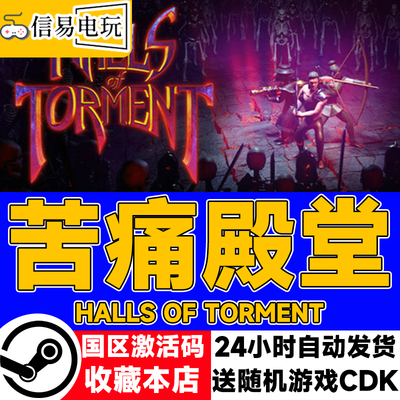 steam正版 Halls of Torment 苦痛殿堂 国区激活码 现货秒发cdkey