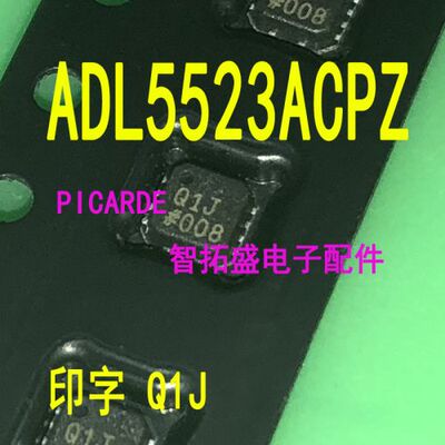 全新正品现货 ADL5523ACPZ Q1J 一个起发 可直拍