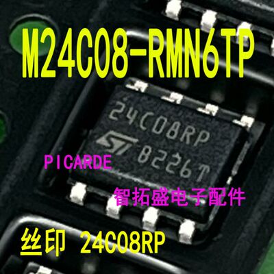 M24C16-RMN6TP SOP8 24C02RP 24C08RP 24C16RP  可直拍