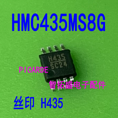 全新正品现货 HMC435MS8G 丝印 H435 MSOP8 一个起发 可直拍