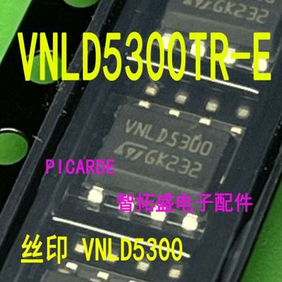 全新正品现货 VNLD5300TR-E SOP8 VNLD5300 一个起发 可直拍