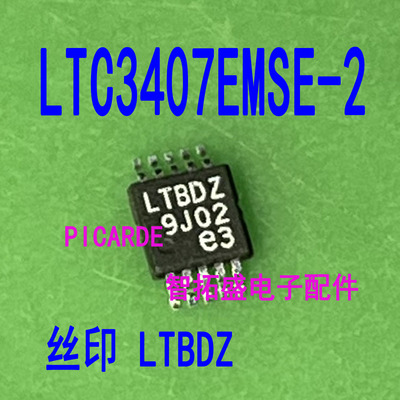 全新正品现货 LTC3407EMSE-2 LTBDZ MSOP10 一个起发 可直拍