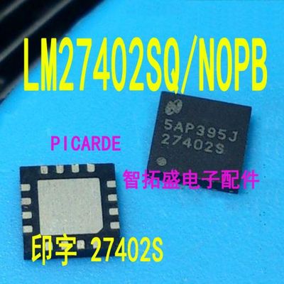 全新正品现货 LM27402SQ/NOPB QFN16 27402S  一个起发 可直拍