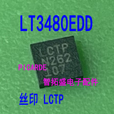 降压开关稳压器 LT3480EDD 丝印 LCTP DFN-10 全新可直拍