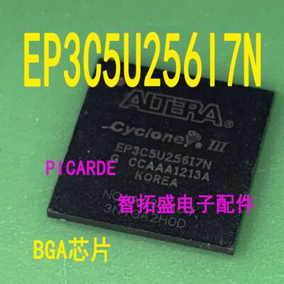 全新正品现货 EP3C5U256I7N  一个起发 可直拍