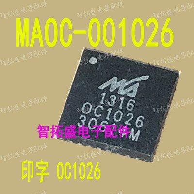 全新正品现货 MAOC-001026 OC1026 一个起发 可直拍