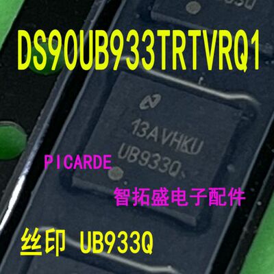 全新正品现货 DS90UB933TRTVRQ1 UB933Q  一个起发 可直拍