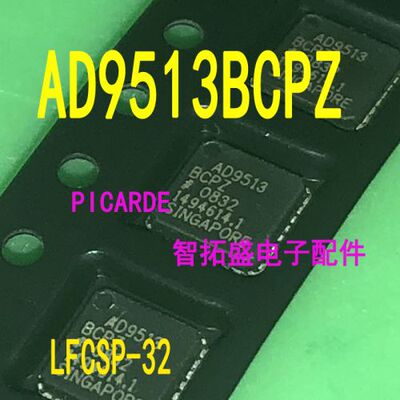 全新正品现货 AD9513BCPZ 一个起发 可直拍