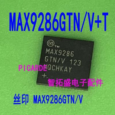 全新正品现货 MAX9286GTN/V+T MAX9286GTN/V 一个起发 可直拍