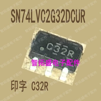 全新正品现货 SN74LVC1G32DBVR C32R SOT23 一个起发 可直拍