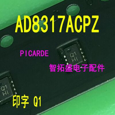 AD8317ACPZ AD8319ACPZ LFCSP-8 丝印 Q1 Q2 一个起发 可直拍