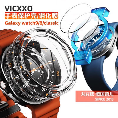 韩国VICXXO透明表壳表膜适用三星Galaxy Watch9/8Classic一体硬壳