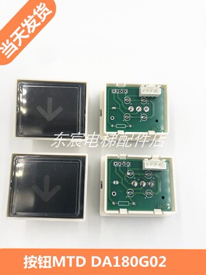 DA180按钮 按钮 电梯正方形按钮 原装DA180 G02 12V 24V 全新现货