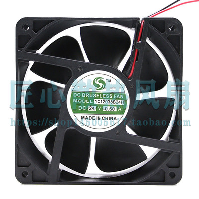 全新YX12038B24H DC22V 24V 6CM/12厘米6038商用电磁炉灶散热风扇