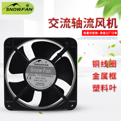SNOWFAN YY18060HBL2 轴流风扇AC 220V 18CM 18060 双滚珠风机