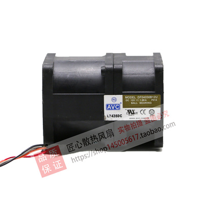 AVC 4056 12V1.88A油冷涡轮改装增压 双电机暴力风扇 DF04056B12U