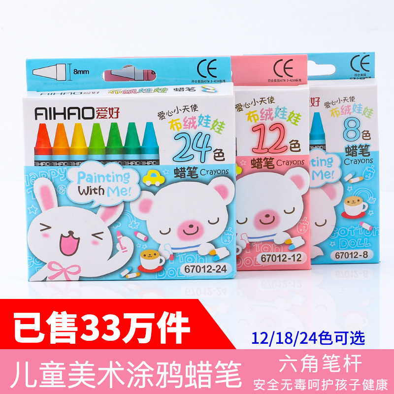 幼儿园蜡笔8色12色24色初学者手绘学生美术绘画棒儿童画画涂色笔