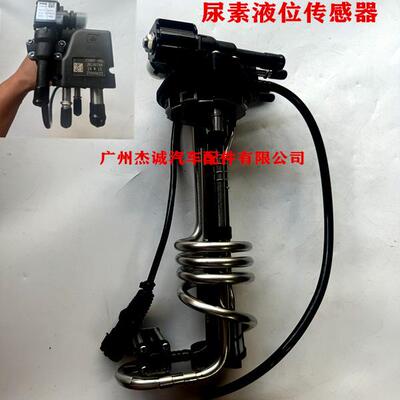 原厂尿素液位传感器品质传感器