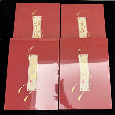 正版现货 未定事件簿 红尘婚书 鸳盟缔约锦书 夏彦左然莫弈陆景和