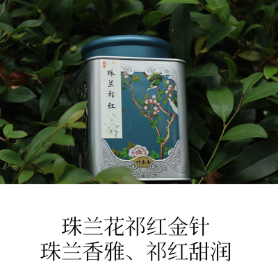 2026新茶珠兰花祁红金针罐装