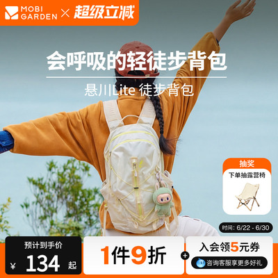 牧高笛悬川lite徒步双肩背包