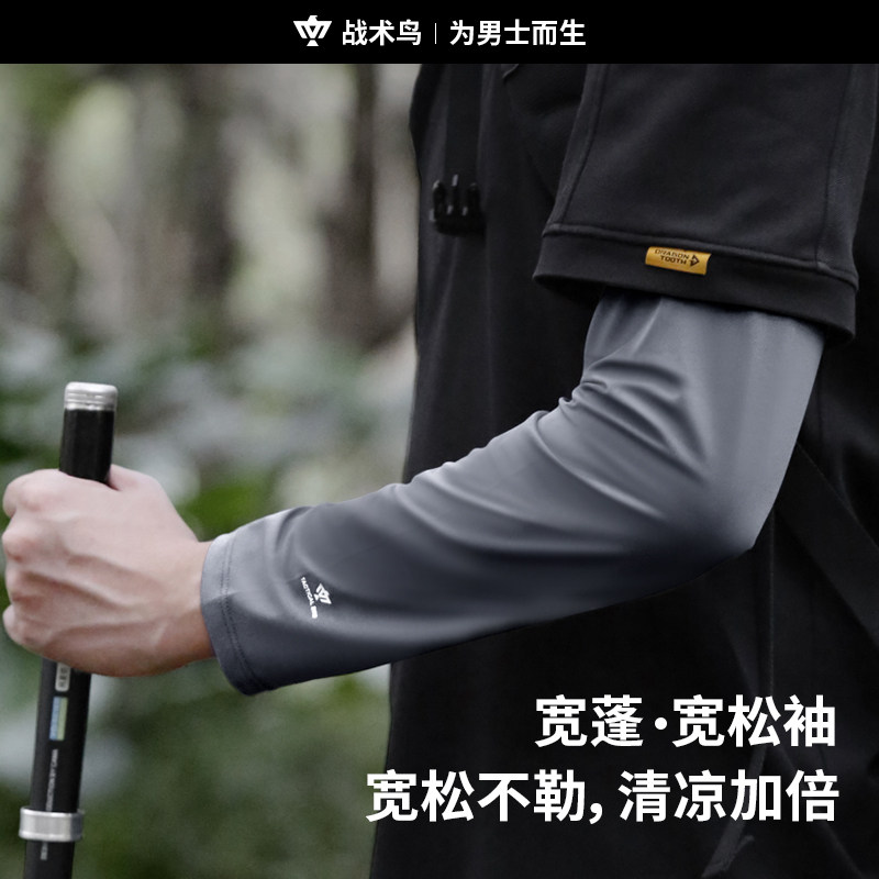 战术鸟宽蓬丨宽松冰袖新款男士防晒袖套防紫外线冰丝手臂套袖手袖