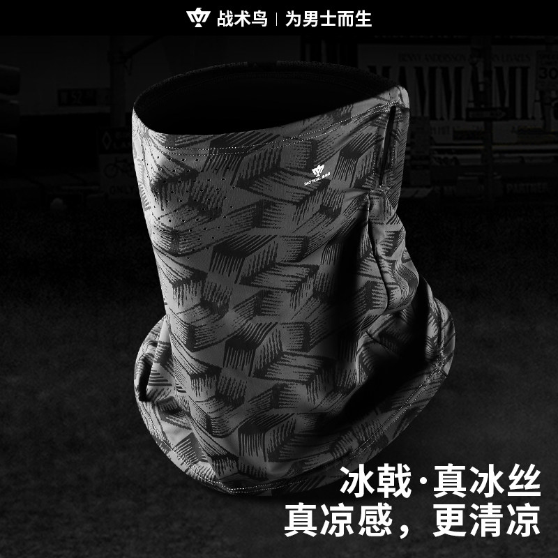 战术鸟冰戟丨夏季冰丝男士防晒面罩防紫外线脖套面巾钓鱼骑车遮阳