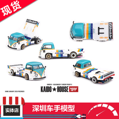 现货 Kaido House 1/64 #261 大众 T1 GReddy Pickup V1 合金车模