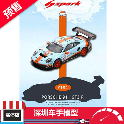 预售 Spark 1:64 Y184 保时捷911 GT3 R 2019斯帕24h 合金车模