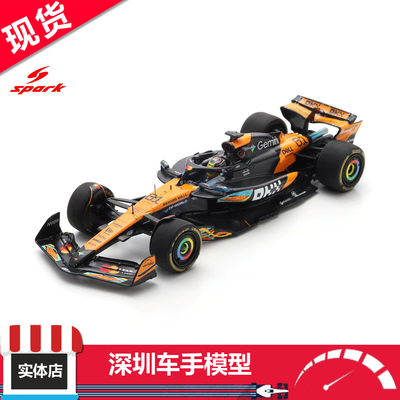 现货 Spark 1/43 迈凯伦 MCL39 2025阿布扎比皮亚斯特里 树脂车模