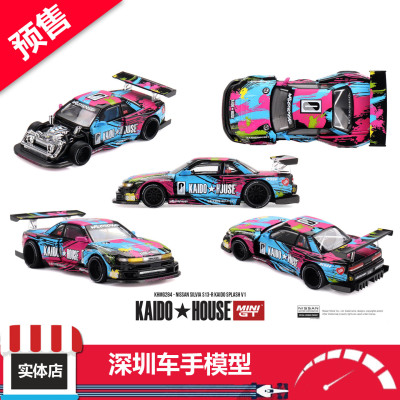 预售 Kaido House 1:64 日产Silvia S13-R Kaido Splash V1 合金