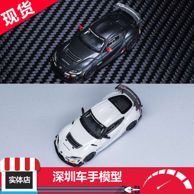 现货 RM犀牛 1:64 丰田 GR Supra GT4 EVO2 白/黑 合金车模