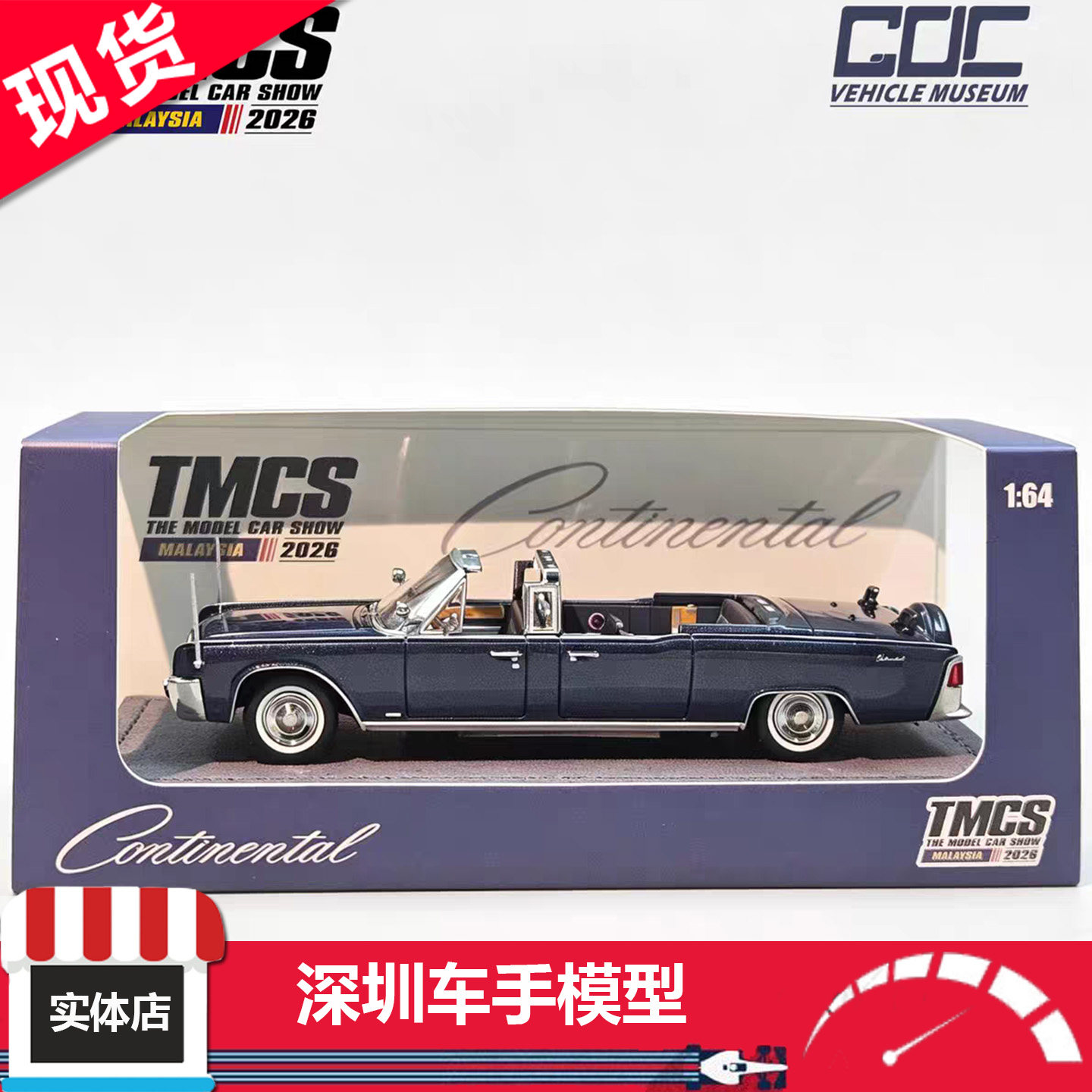 现货 GOC 1:64 林肯大陆 X100 老爷车 马来西亚展会限定 合金车模