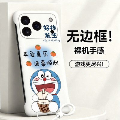 送挂环哆啦A梦适用苹果16手机壳iPhone17无边框15promax散热13mini新款14半包12薄11硬8plus/7女se2套xrs