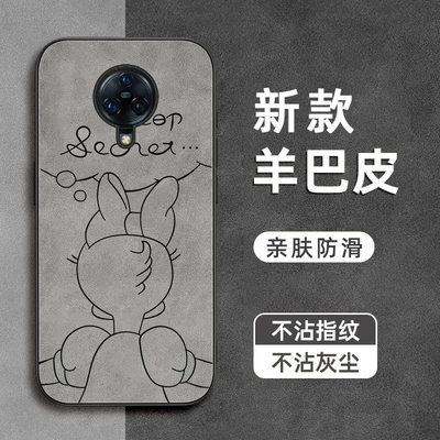 可爱黛西适用vivonex3s手机壳Nex羊巴皮t2x镜头全包T1防摔y3软y17硅胶y30男y20女y33s新款y75保护y50套y52s