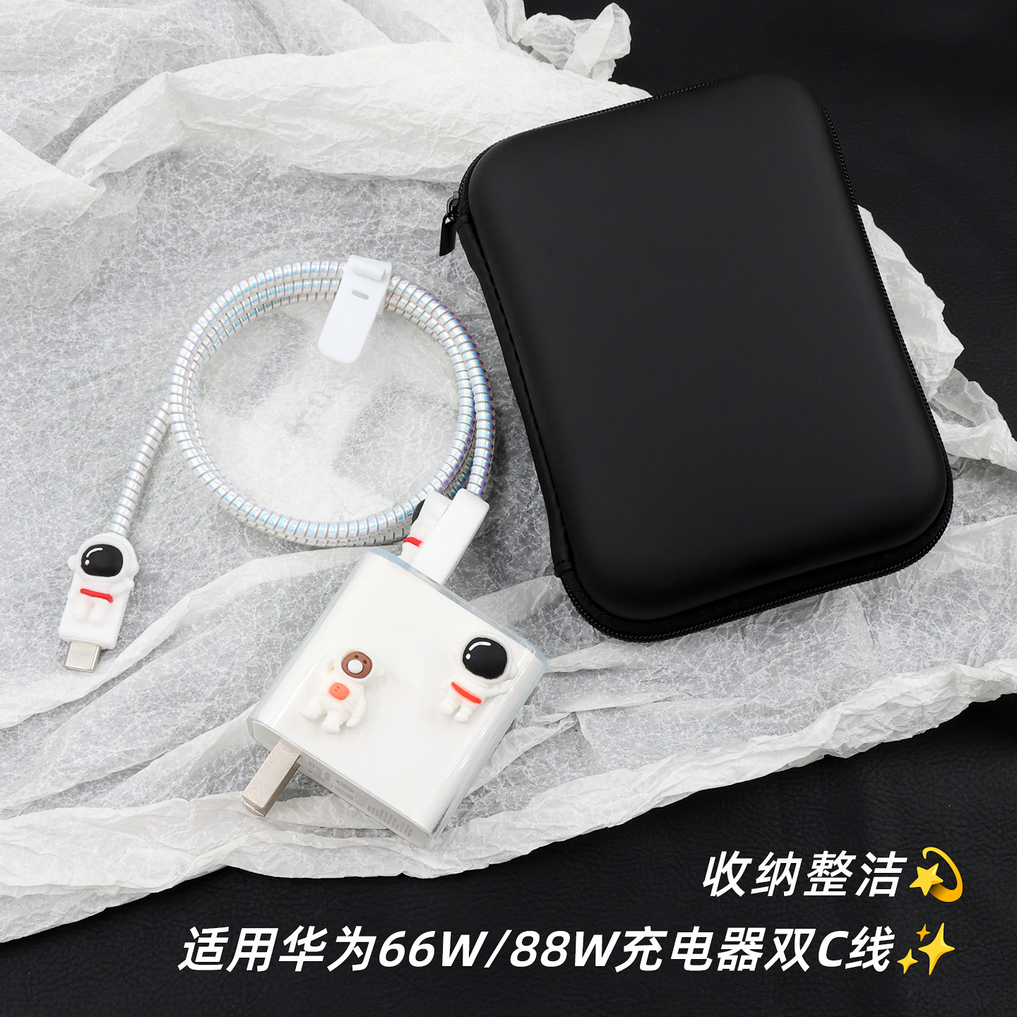 适用Pura70 pocket2华为mate70 MateX6充电器保护套数据线缠绕线