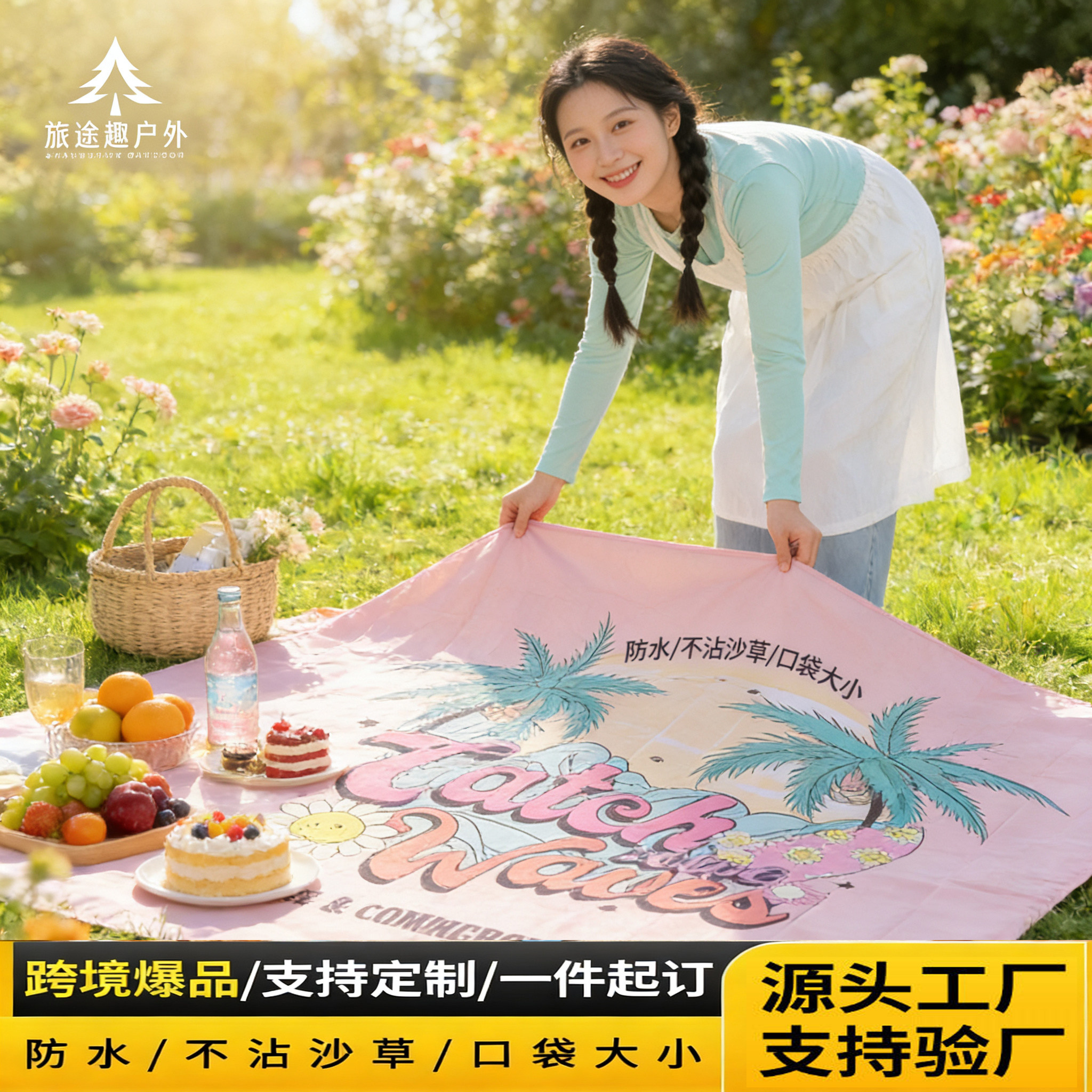 野餐垫防潮加厚防滑地垫露营沙滩音乐节多人坐垫休闲收纳轻便便携