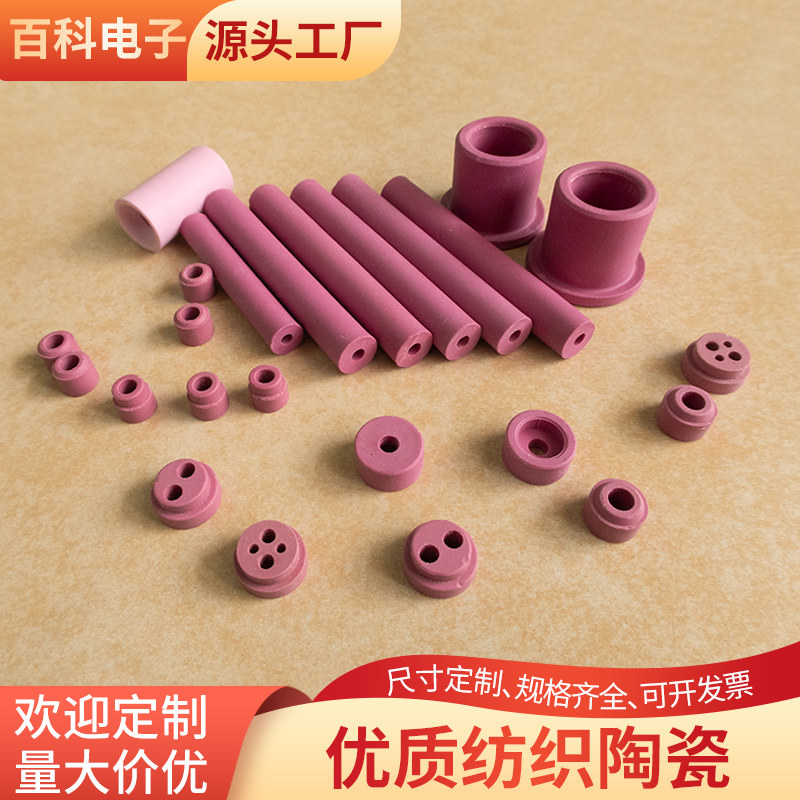 纺织机械配件纺织氧化铝陶瓷瓷眼过线圈穿线圈瓷珠氧化铝陶瓷眼
