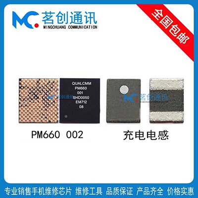 小米6X适用解决故障线圈电源