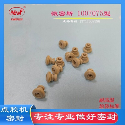 vermes点胶阀引导柱密封圈