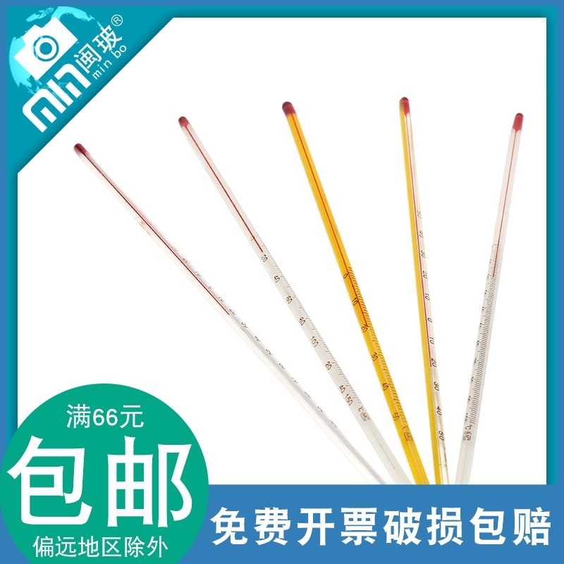30cm红水玻璃棒温度计0-100度-30+100度煤油温度计多规格