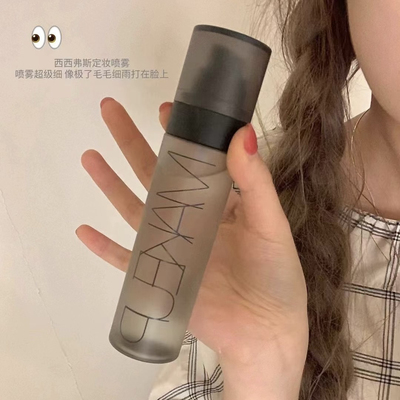 sisyphus西西弗斯水感定妆喷雾100ml保湿款/清爽款 两款可选