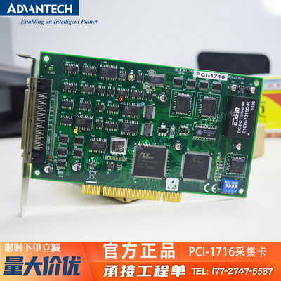 多功能数据采集卡研华PCI-1706U