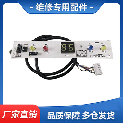 适用东洋KF-35W/DSRa5空调内机显示板接收器遥控信号接收板一