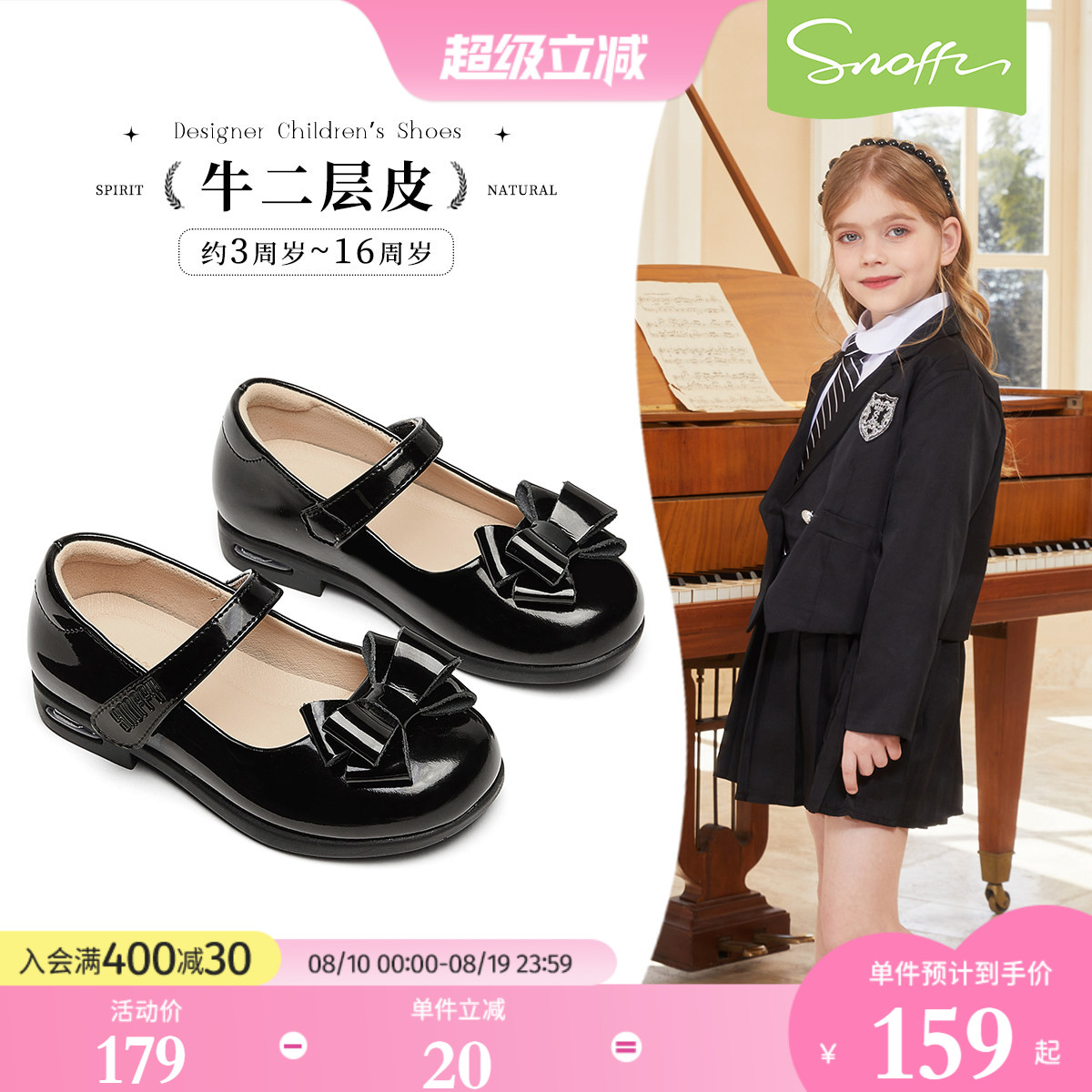 斯纳菲女童黑色皮鞋真皮儿童学生演出小黑鞋校园表演鞋礼服幼儿园
