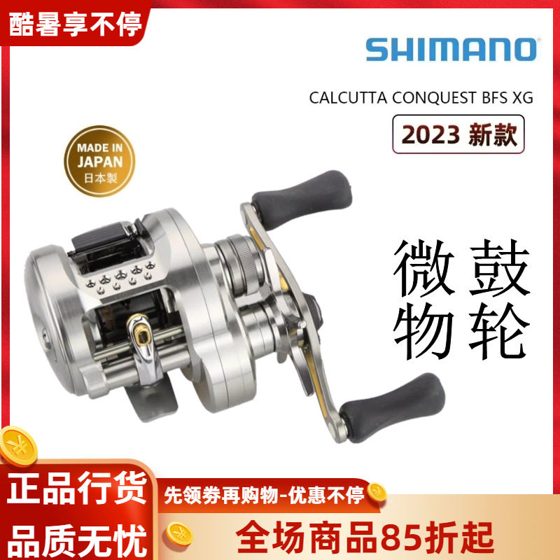 禧玛诺cqbfs鼓轮 calcutta conquest 23款高速路亚微物轮CQ BFS_虎窝淘
