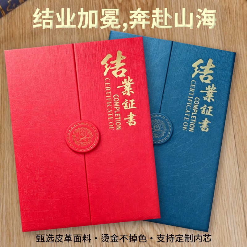 结业证书皮革三折外壳磁吸扣颁奖奖状封皮荣誉证书定做培训证外壳
