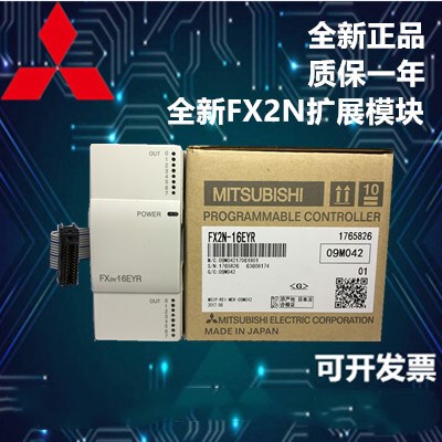 三菱原装全新模块FX2N-8EX 16EX 8EYR/8EYT 16EYR/16EYT32 48ER/E